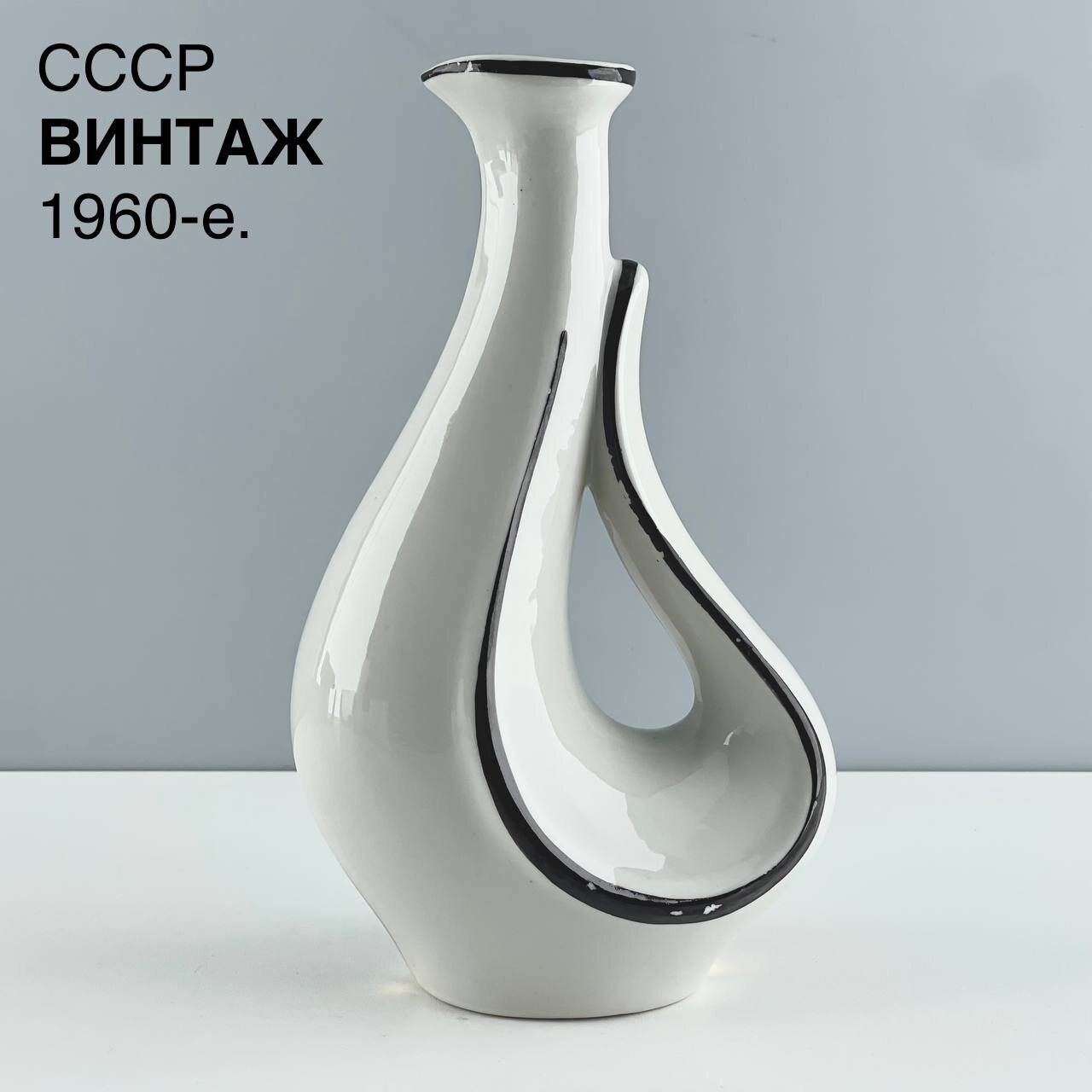 Винтажный графин "Белый лебедь". Фарфор Сысерть. СССР, 1960-е.