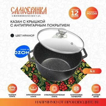 Казан, 3.5 л D+F