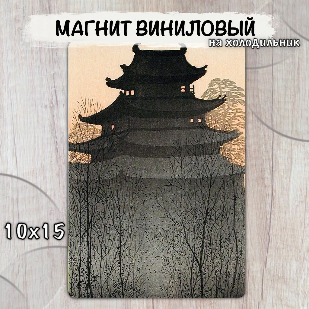 Магнитик, TipoPro, Идзу Хироаки Такахаси "Замок Нагоя", Репродукция, 10х15см