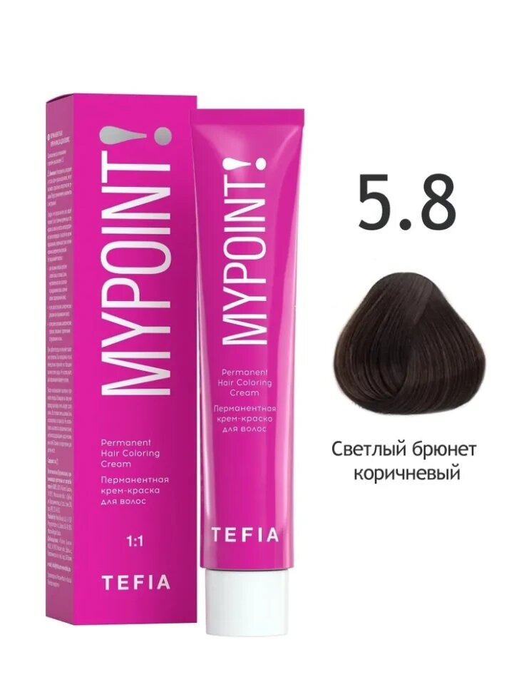 Крем-краска Tefia Mypoint перманентная для волос 5.8 светлый брюнет коричневый 60 мл