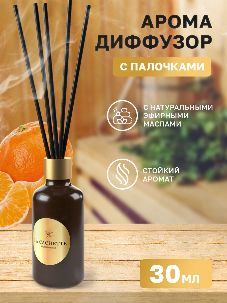 Ароматизатор для бани и сауны La Cachette с эфирным маслом мандарина, 30 мл