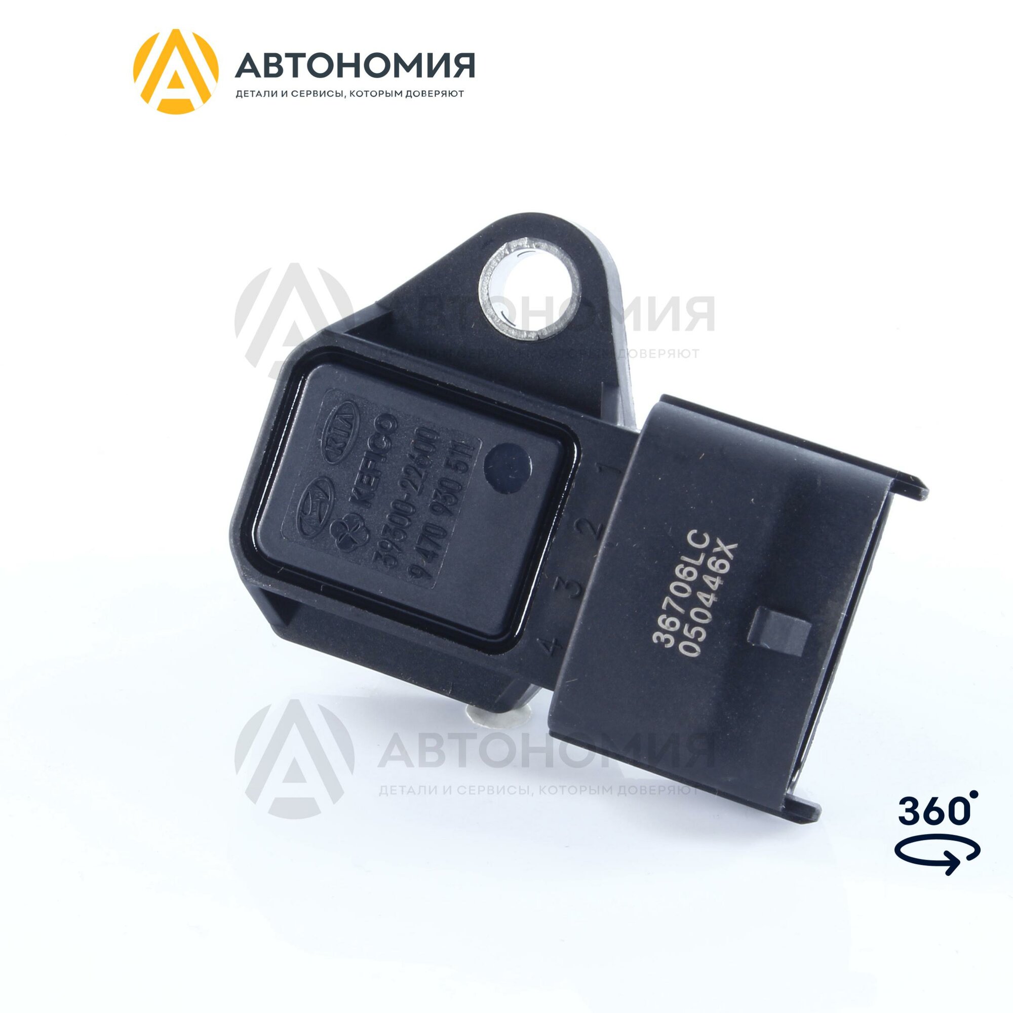 Датчик абсолютного давления Hyundai/KIA 39300-22600