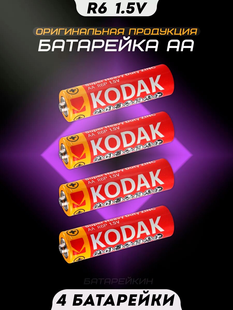 Солевая батарейка пальчиковая R6 AA 1.5v Super Heavy Duty