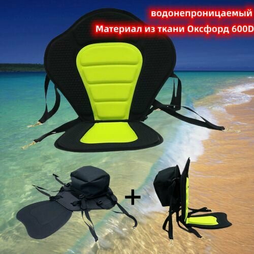 Сиденье на Sup board (сап доска)желтое с рюкзаком