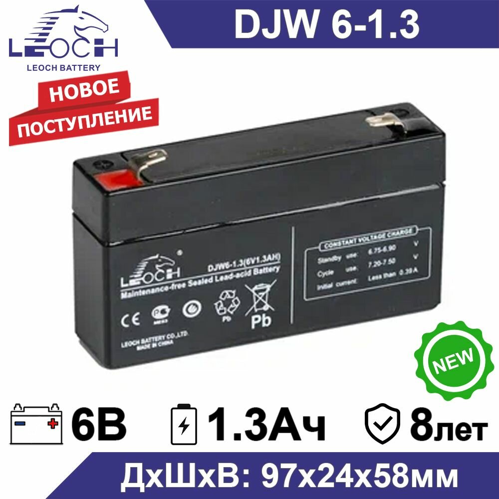 Аккумулятор Leoch DJW 6-1.3 6В 1.3Ач (6V 1.3Ah) для ИБП, UPS, инвертора, системы безопасности, для котла отопления, для бесперебойника, электроинструмента, телекоммуникации и водоснабжения