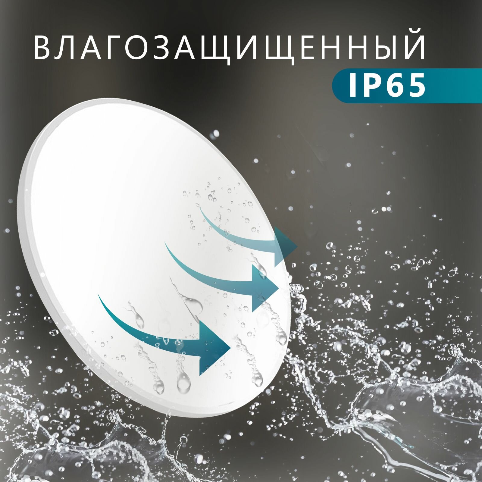 Светильник, LED, 36 Вт — фото 1