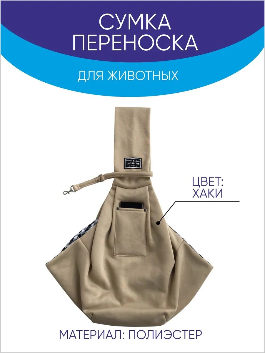 Переноска
