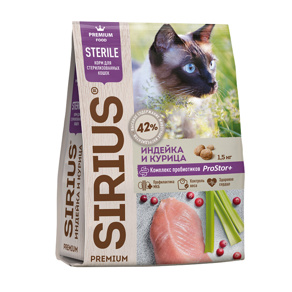 Сухой корм Sirius (Сириус) для стерилизованных кошек, индейка и курица 1,5 кг