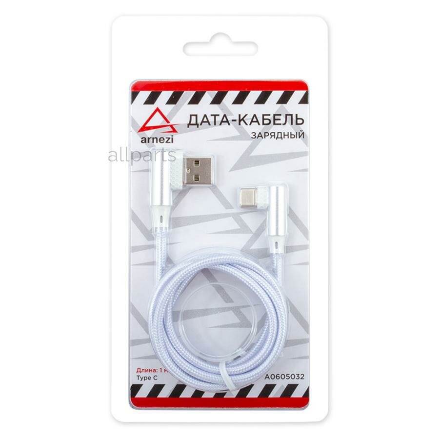 ARNEZI A0605032 Дата-кабель зарядный Type C Белый (угловой) ARNEZI A0605032