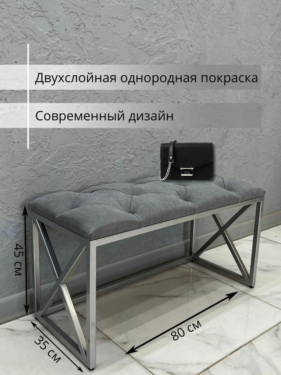 Банкетка в прихожую обувница, 80х35х45см