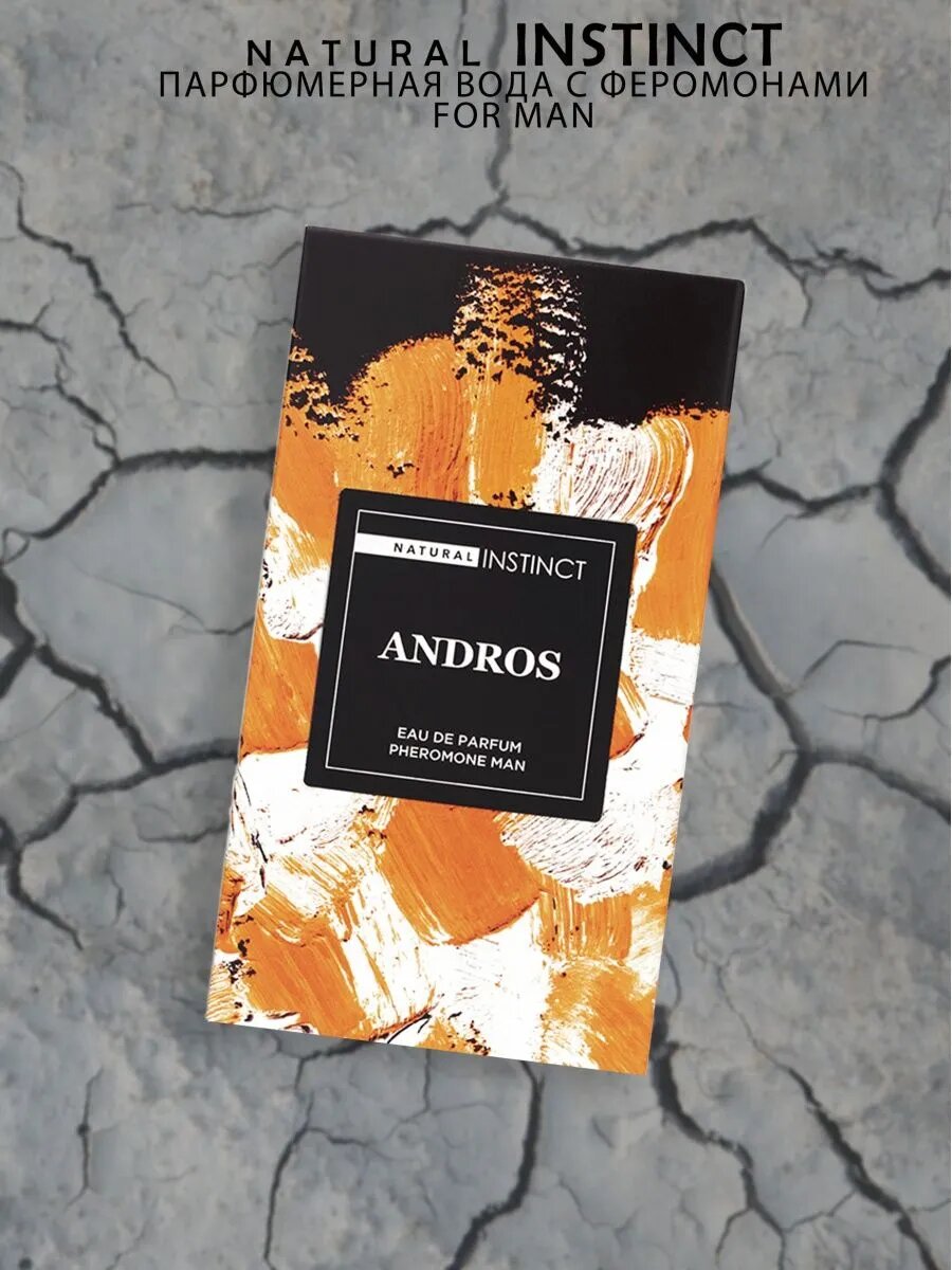 Парфюмерная вода с феромонами "Andros "