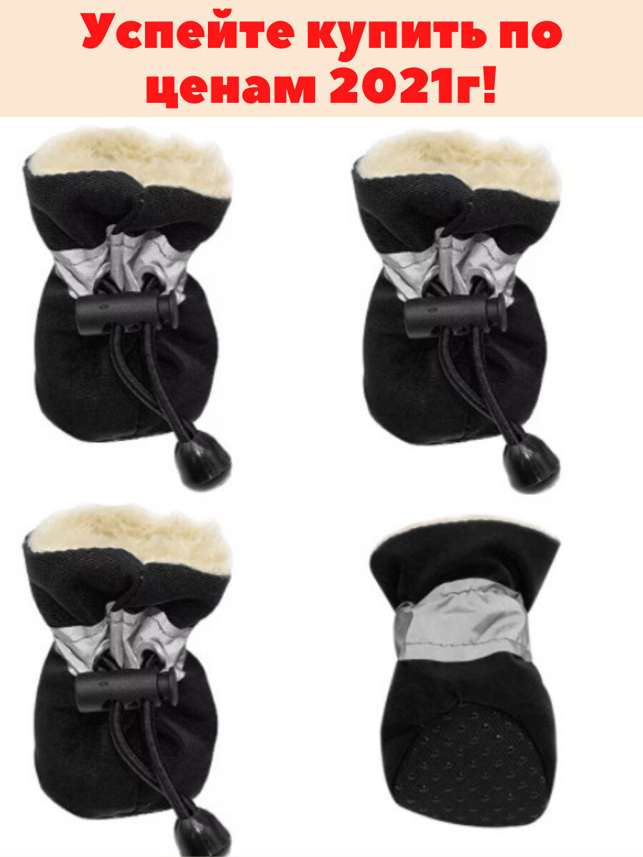 Непромокаемые ботинки для собак/обувь для собак мелких и средних пород, размер 7 (6,5 см) чёрный