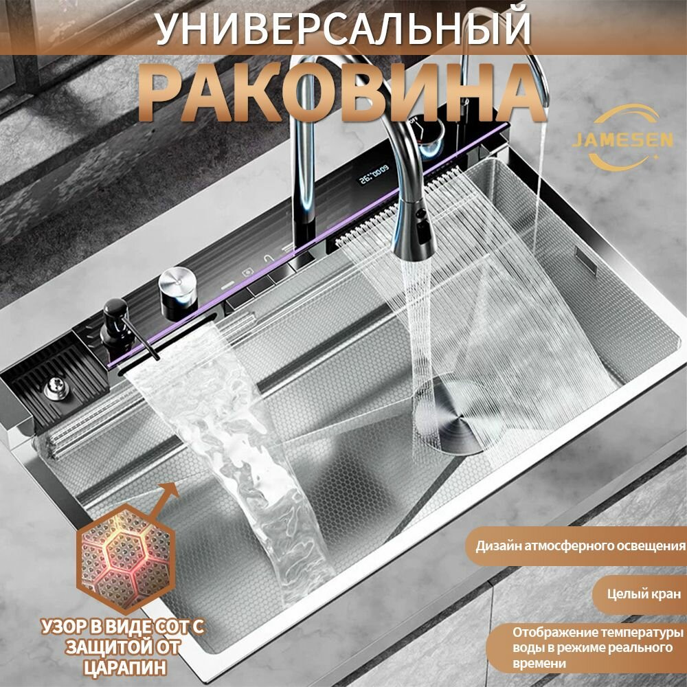 Мойка