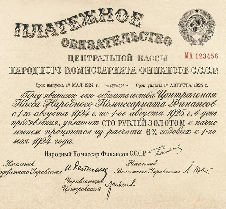 100 рублей 1924 года краткосрочное Платежное обязательство СССР сувенирная копия, банкноты и купюры редкие коллекционные