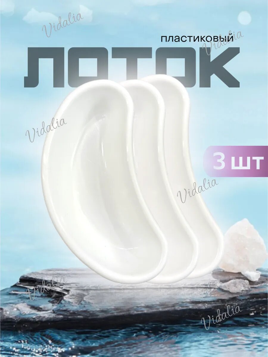 Лоток медицинский полимерный