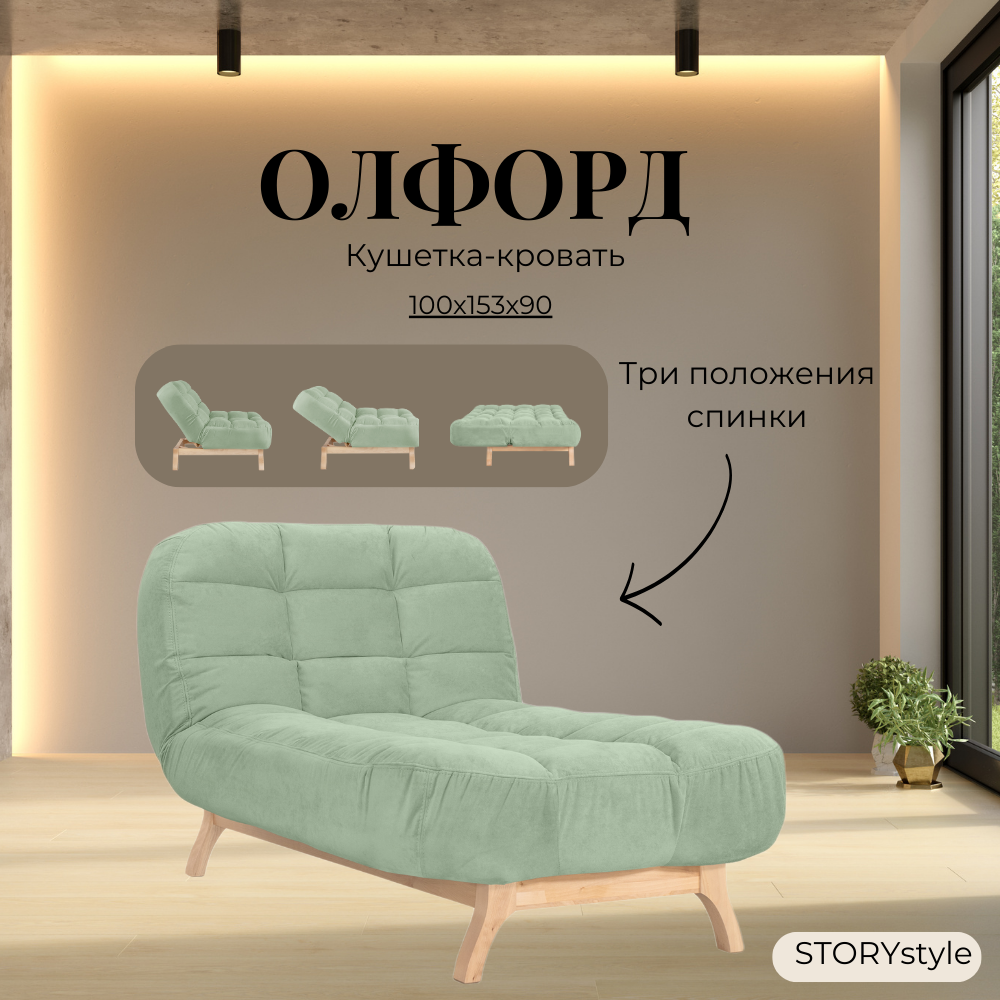 Диван-кушетка олфорд Велутто 14, современный дизайн