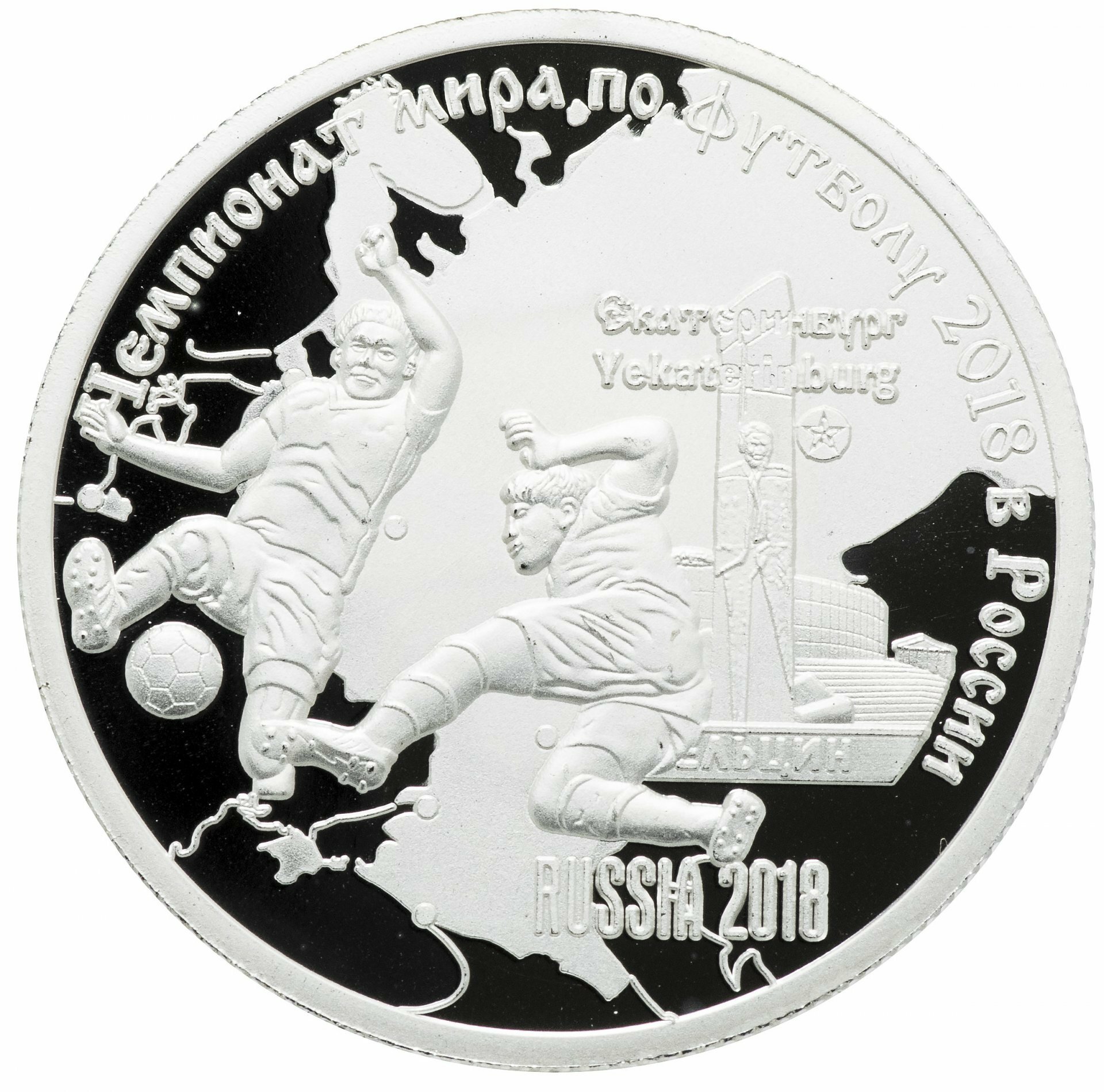 Камерун 1000 франков 2018 Чемпионат мира по футболу - Екатеринбург серебро, Proof + сертификат, Серебро 999