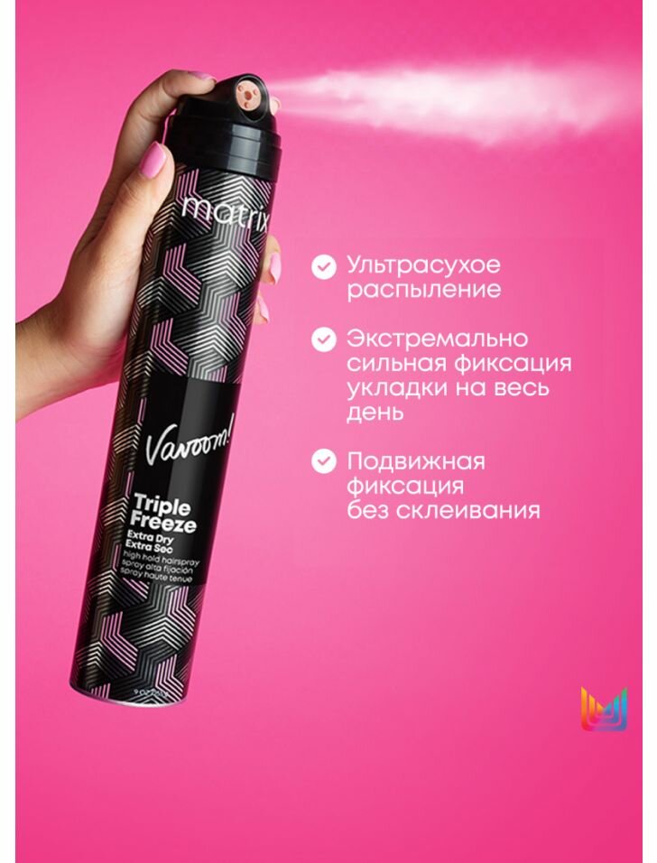Matrix лак-спрей для волос Vavoom Triple Freeze для сильной фиксации подвижной укладки, 300 мл