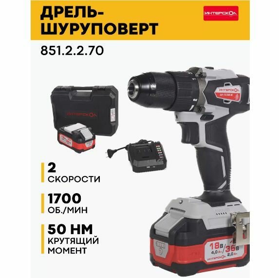 Дрель-шуруповерт аккумуляторная ИНТЕРСКОЛ ДА-13/36В 50 Li-ion АПИ (36В, бесщеточная, кейс, 2АКБ*2.0Ач, ЗУ) 851.2.2.70