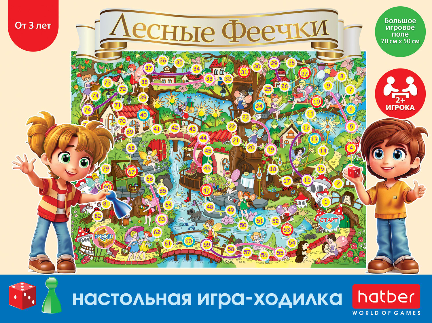 Игра Ходилка Настольная для детей 500х700 мм с кубиком и фишками -Лесные феечки- в подарочной коробочке