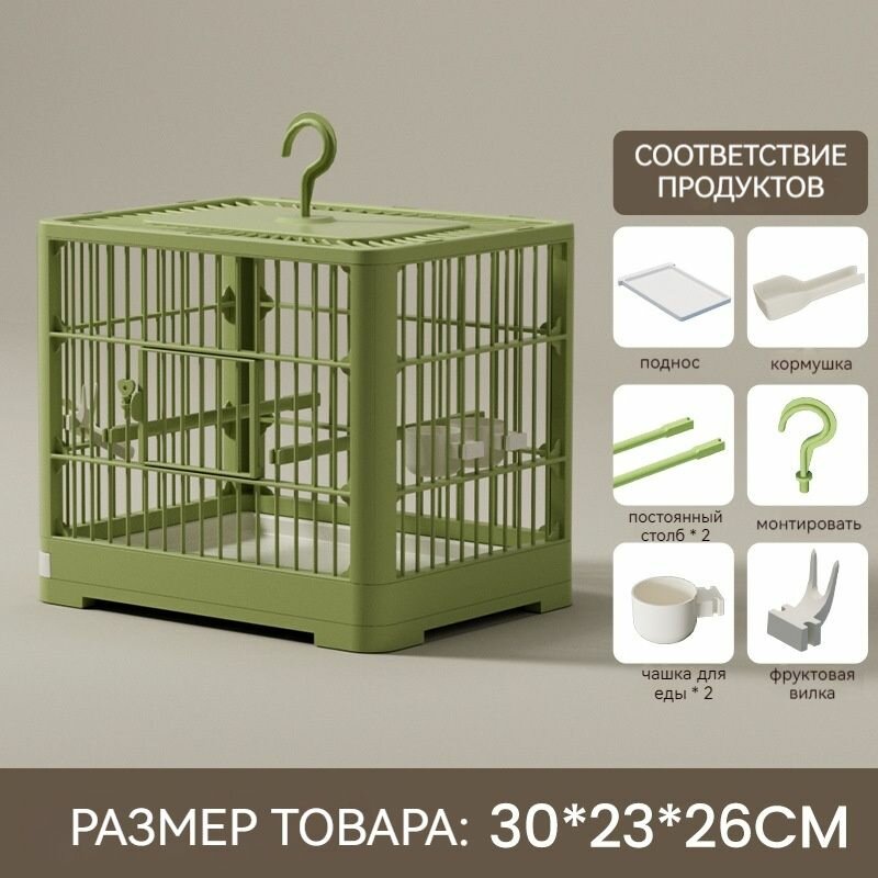 Переносная клетка для попугая_Зеленый