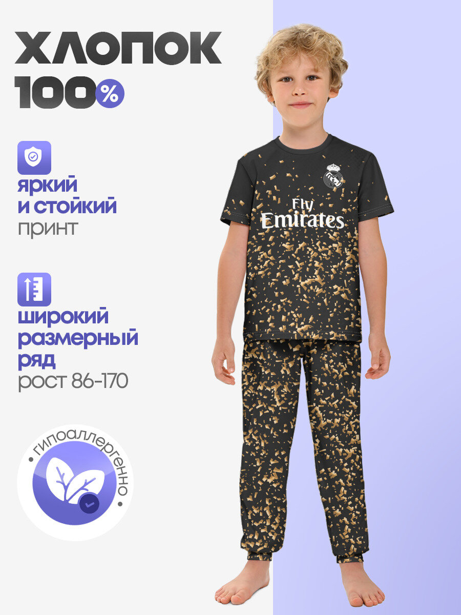 Пижама Real Madrid