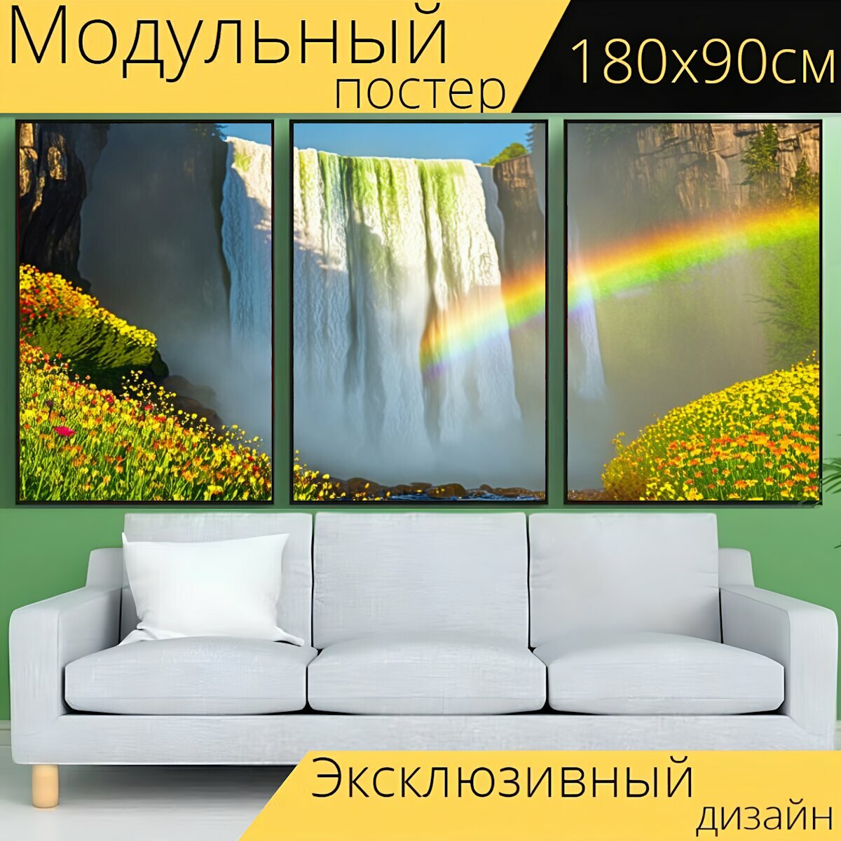 Модульный постер "Высокий водопад на фоне утреннего тумана, с яркими цветами диких растений на переднем плане. вода сверкает на." 180 x 90 см. для интерьера на стену в тубусе