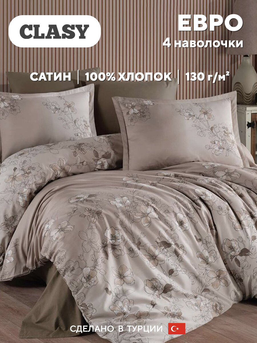 Постельное белье Clasy SATIN SINDARIN V1, сатин, 100% хлопок, евро, 200х220 см, 4 наволочки