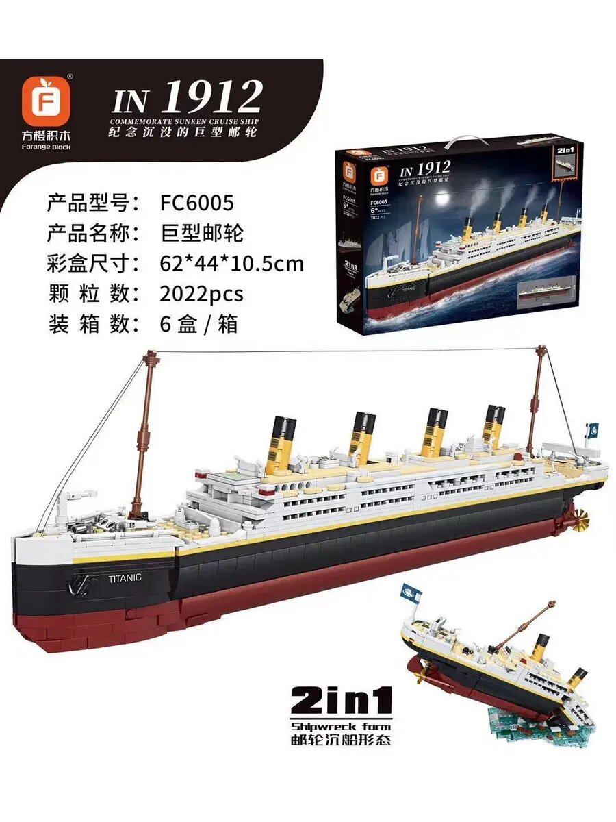 Titanic конструктор Титаник корабль Океан судно