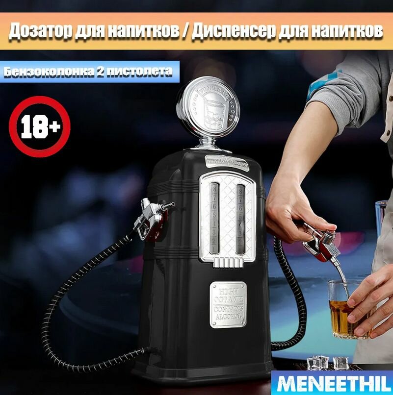 Подарок диспенсер мини бар бензоколонка
