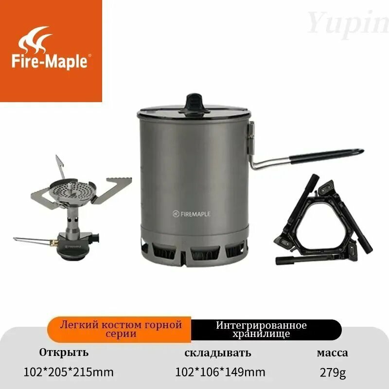 FIRE MAPLE Походная посуда Сверхлегкий горшок; комплект серии Qingshan