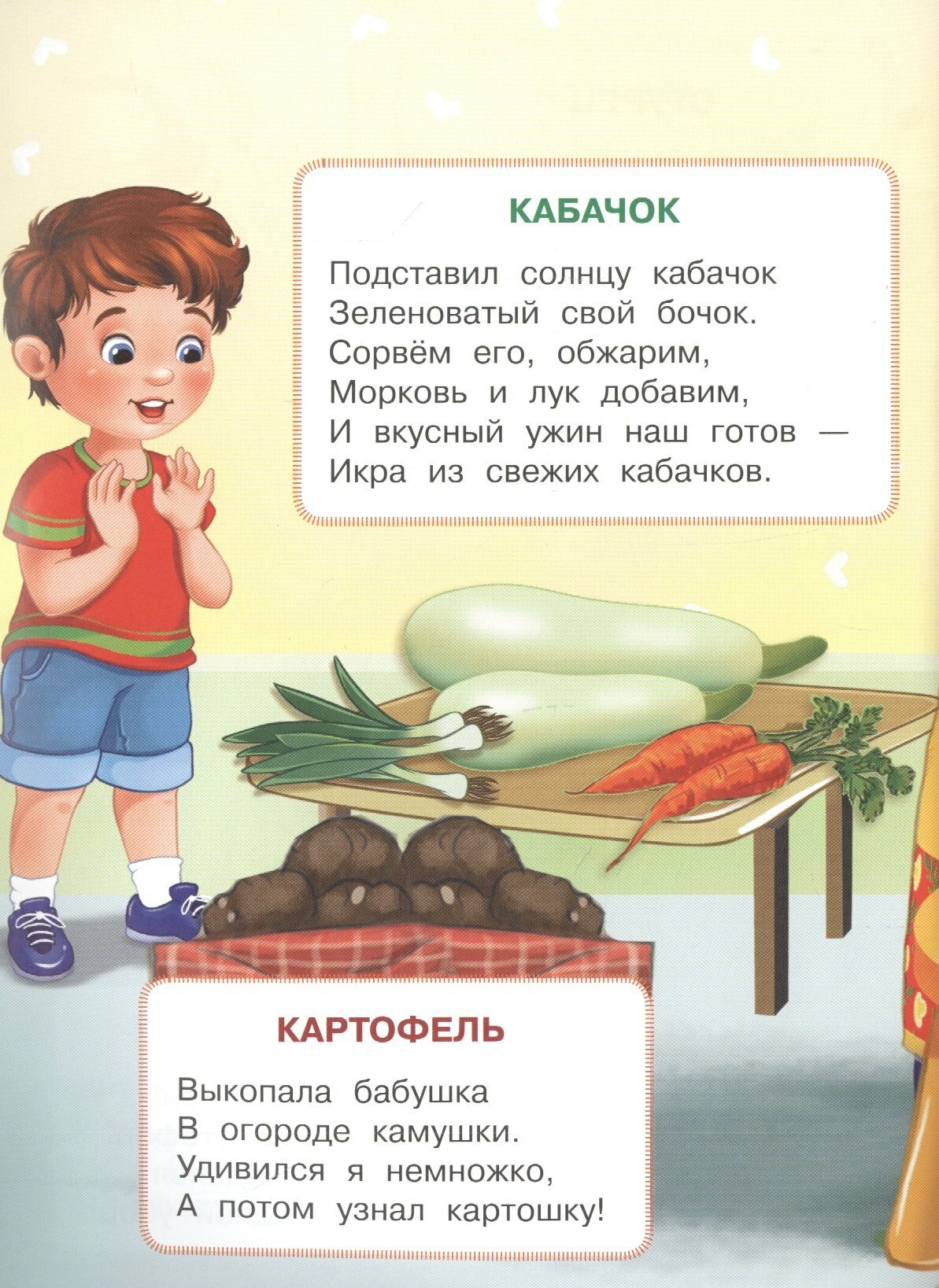 Овощи и фрукты — фото 1
