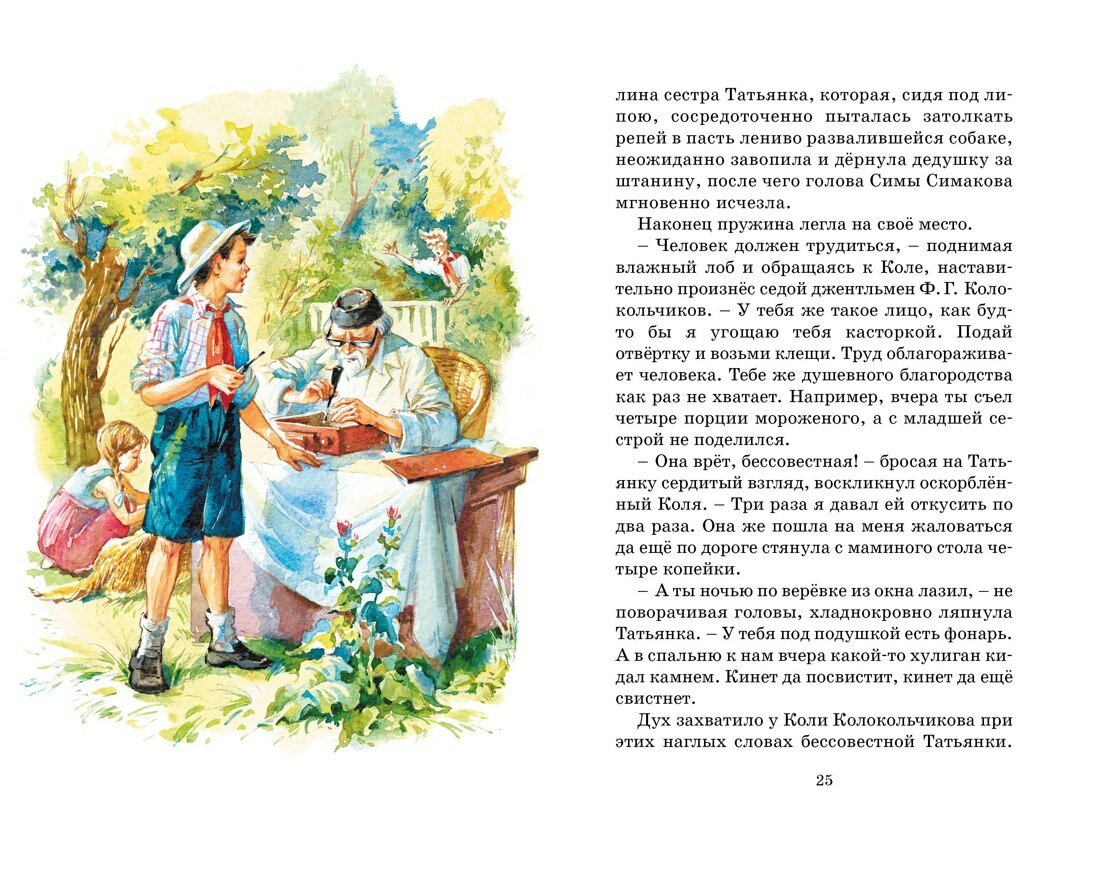 Тимур и его команда — фото 1