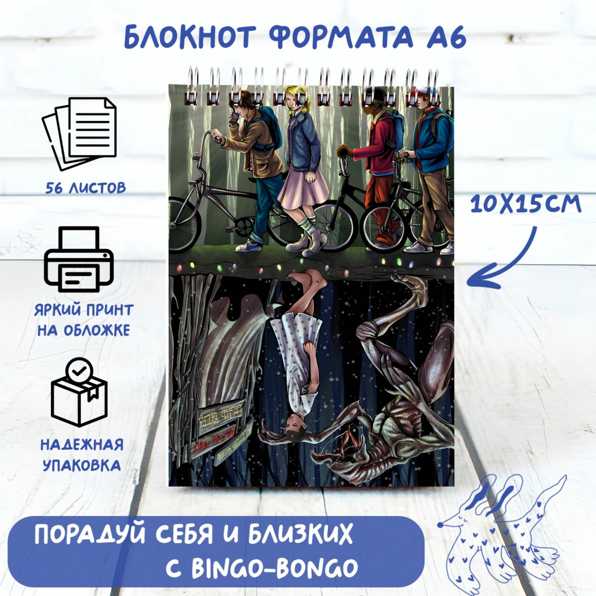 Блокнот формата А6 с принтом Stranger Things, сериал Очень странные дела