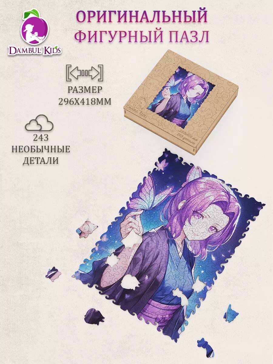 Пазлы деревянные для детей развивающие игрушки сюжетные