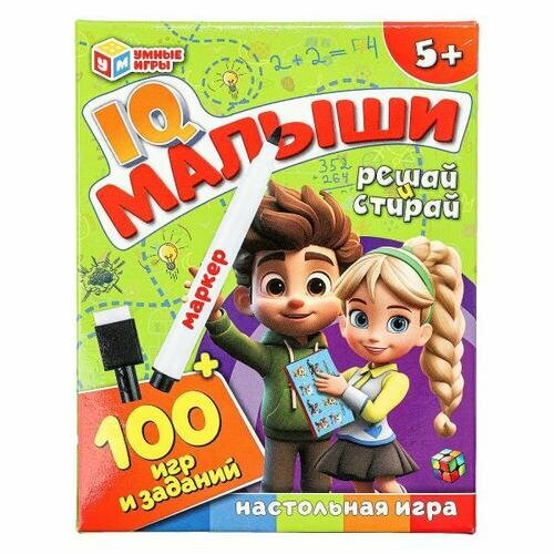 Настольная игра Умные игры IQ Малыши. 100 игр и заданий, 50 двусторонних карточек, маркер, от 5 лет (450967)