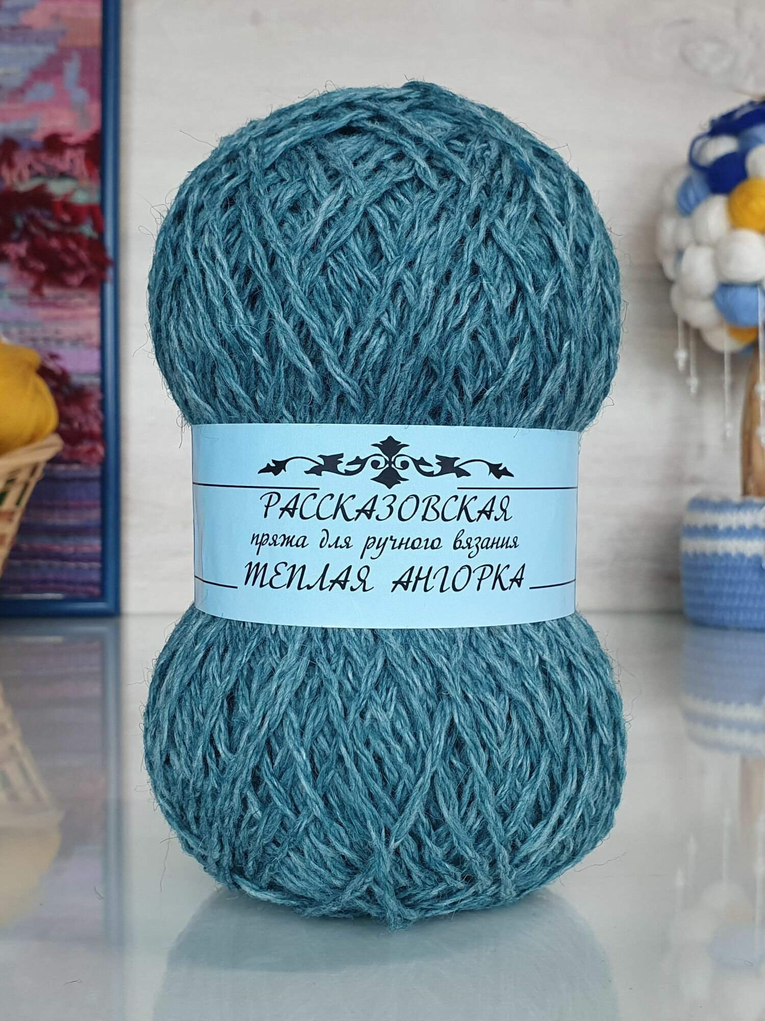 Пряжа Теплая Ангорка Рассказовская 100 г, бирюза - 13, 95% шерсть ангорской козы, 5% акрил, 3 мотка, 100 г, 200 м.
