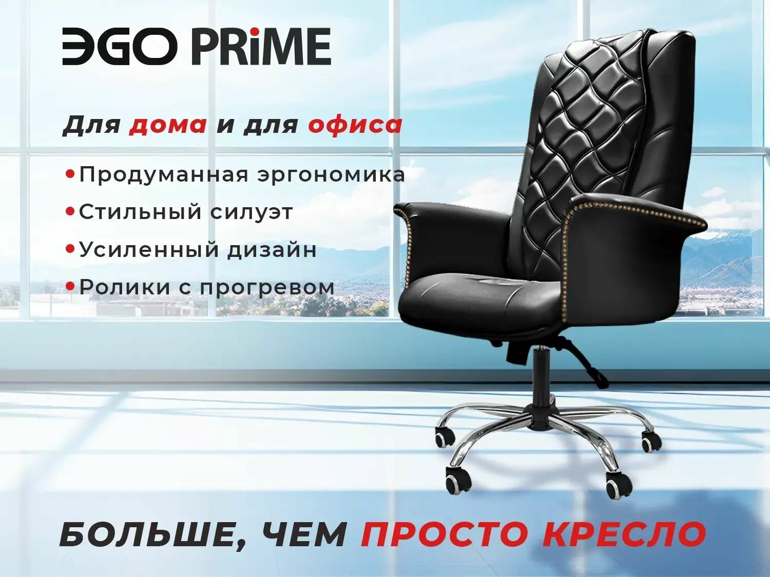 Массажное кресло Ego Prime EG1003, вибрационный, раскатывающий массаж, до 130кг, 75x140x67см