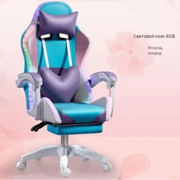 Игровое компьютерное кресло, фиолетовый
