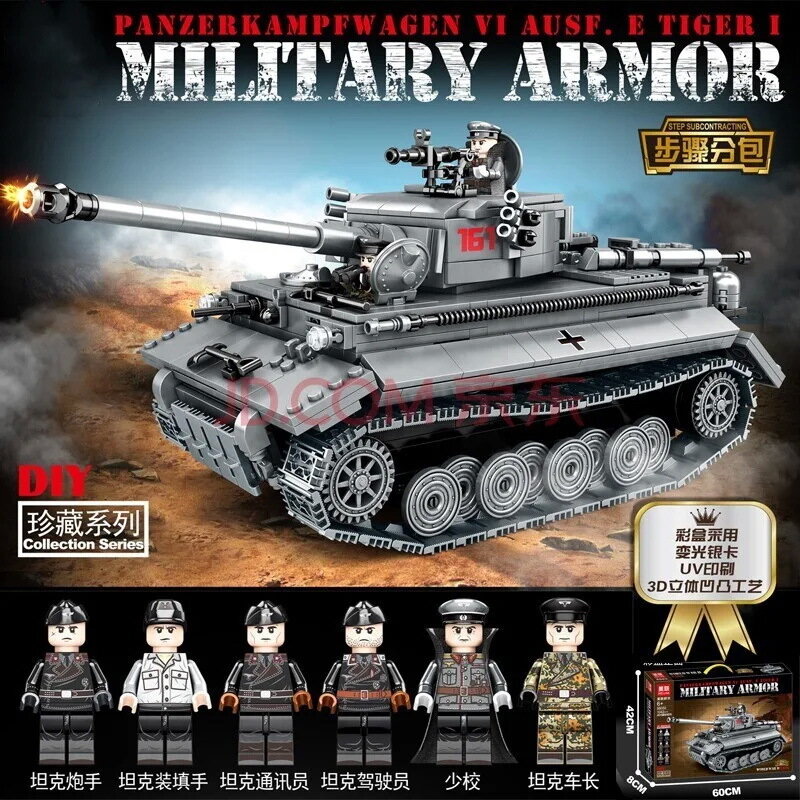 Конструктор Танк Тигр 1 1042 детали 6 минифигурок 98050 MEI LIAN