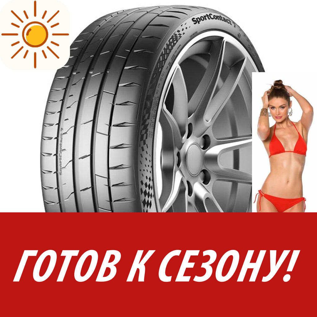 Шины летние Continental 285/40 R22 Contisportcontact 7 110Y для легковых авто
