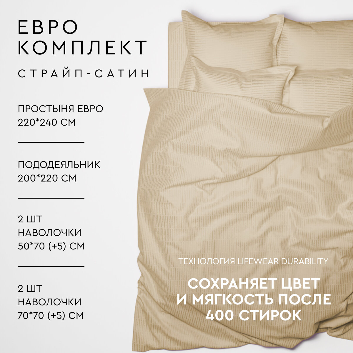 Постельное белье Mirror Sleep Премиум Сатин Евро комплект, 2 спальное, хлопок и вискоза, семейное, 4 наволочки 70х70