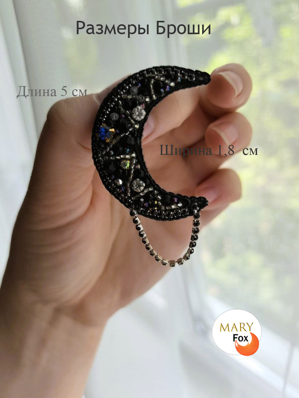 Брошь, стразы, бисер