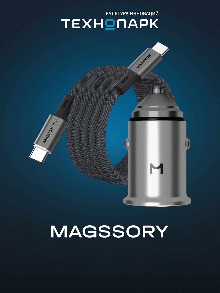 Автомобильное зарядное устройство Magssory 45W (CCH002)