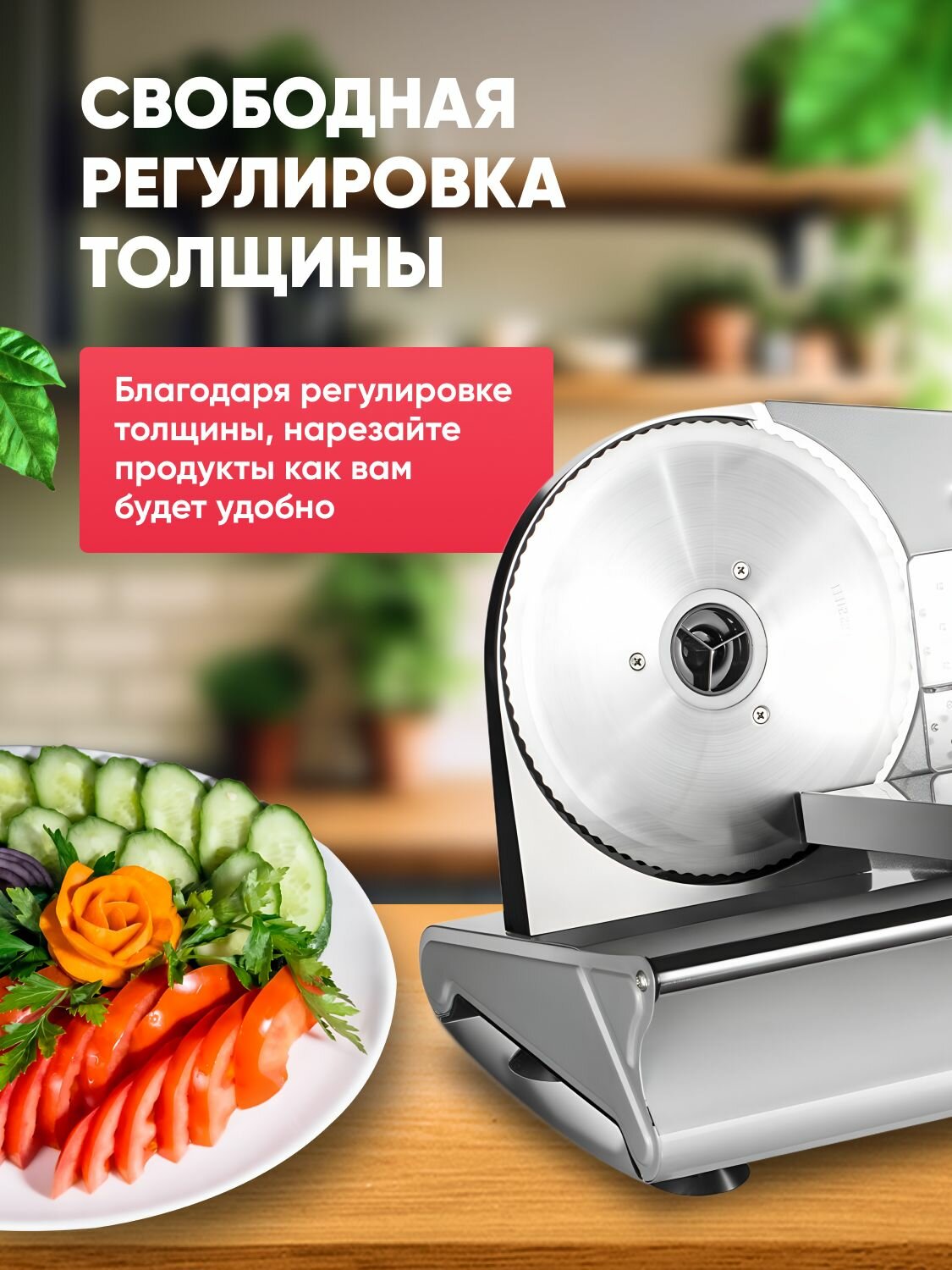 Ломтерезка — фото 1