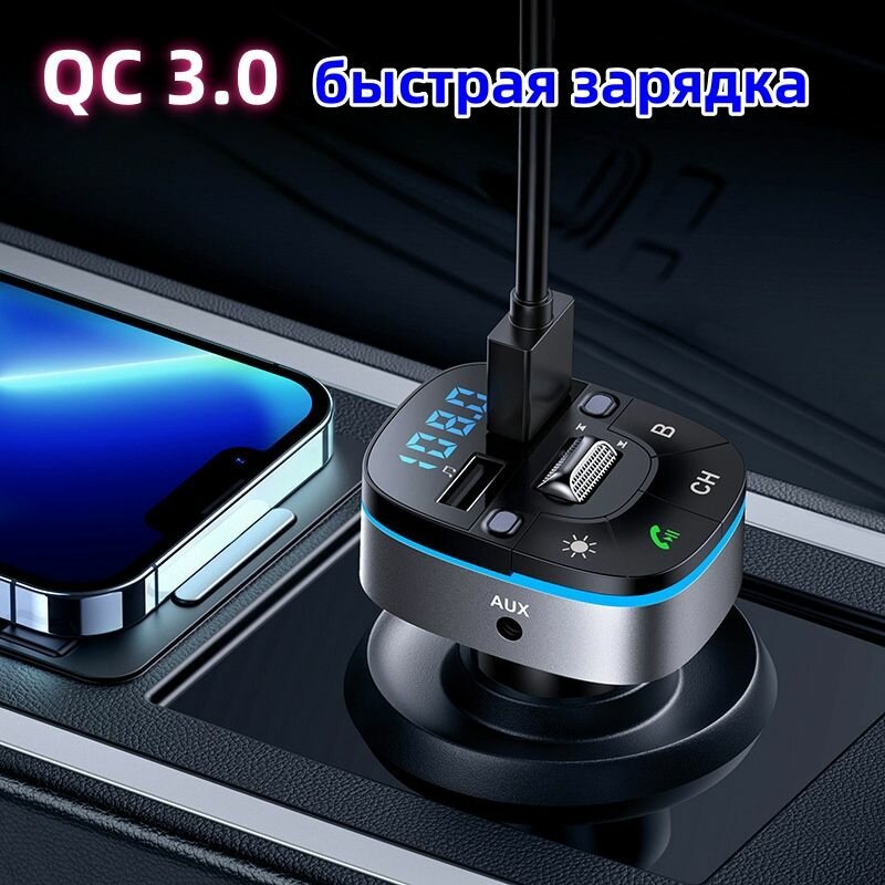 FM трансмиттер bluetooth модулятор T75 USB QC3.0 18W темно-синий адаптер для автомобиля / автомобильное зарядное устройство / ФМ-модулятор