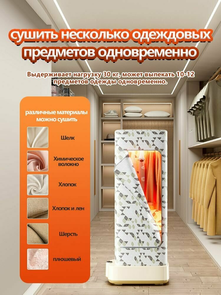 Паровой шкаф для одежды — фото 1