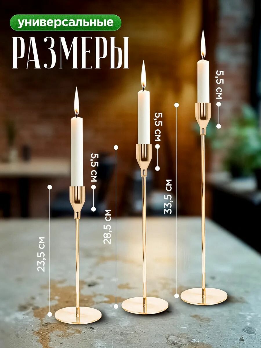 Металлические подсвечники для свечей, набор 3 шт