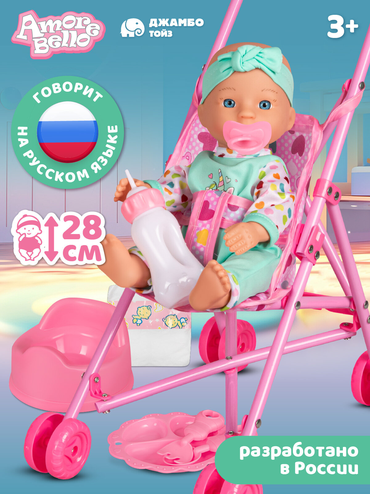 Интерактивная Кукла-Пупс 28 см с коляской и аксессуарами, мелодии В. Шаинского, игра в дочки-матери, JB0213702