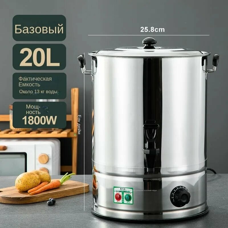 Кипятильник наливной